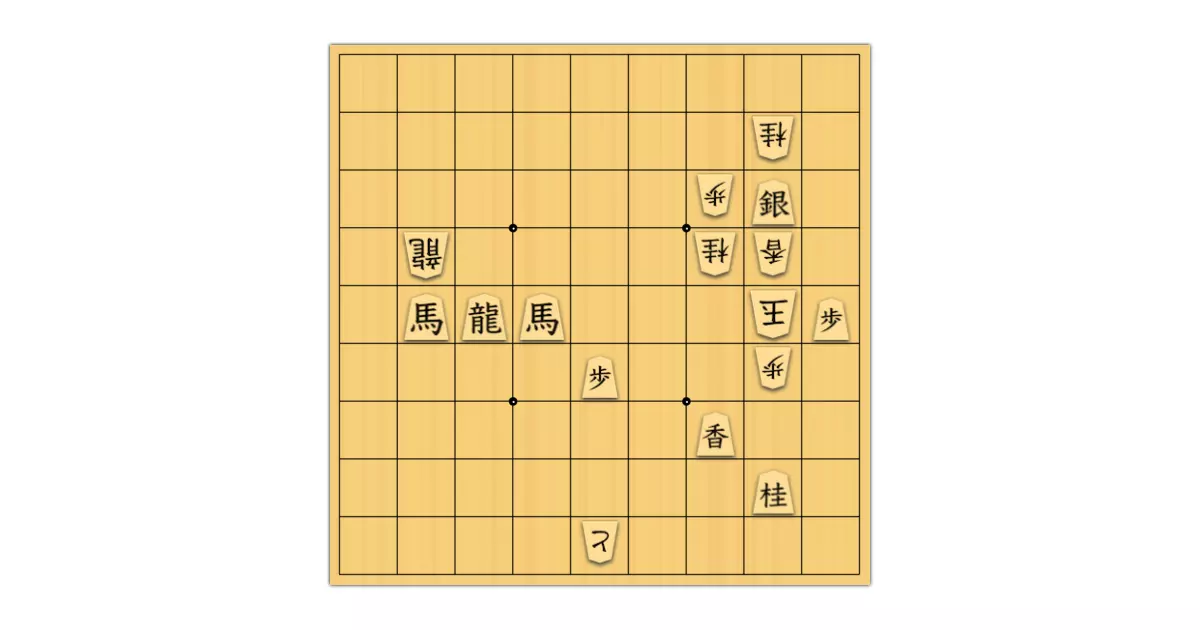 R7010 奔馬ω | kc2 | 詰将棋メーカー